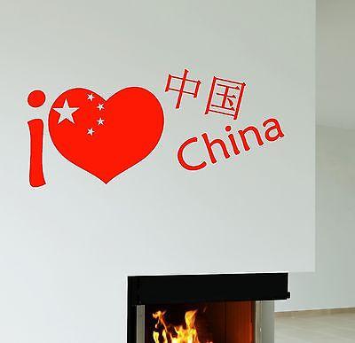 Wall Stickers I Love China Chinese Room Asia Art Vinyl Decal Unique Gi ...