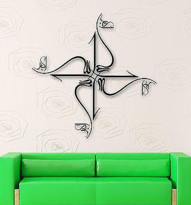 Wall Sticker Vinyl Decal Allahu Akbar Arabic Calligraphy Islam Religio ...