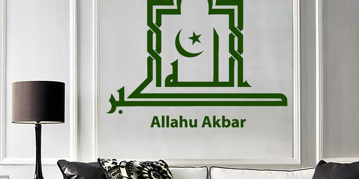 Vinyl Wall Decal Allah Islam Muslim Mosque Arabic Calligraphy Stickers ...